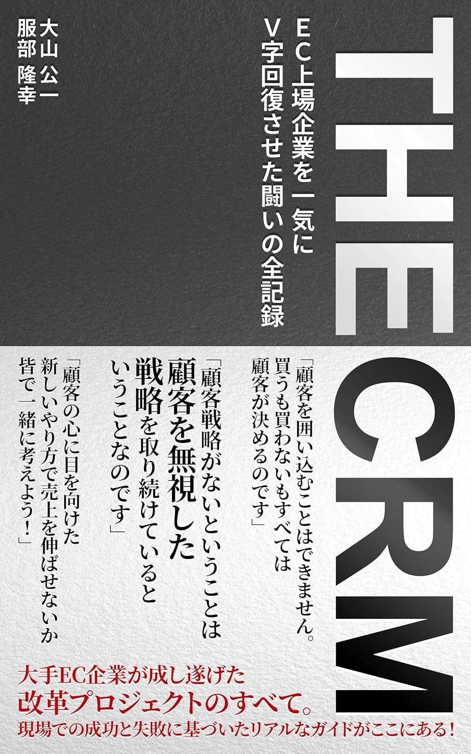 CRMを学ぶためにおすすめの本/書籍7選｜webdrawer