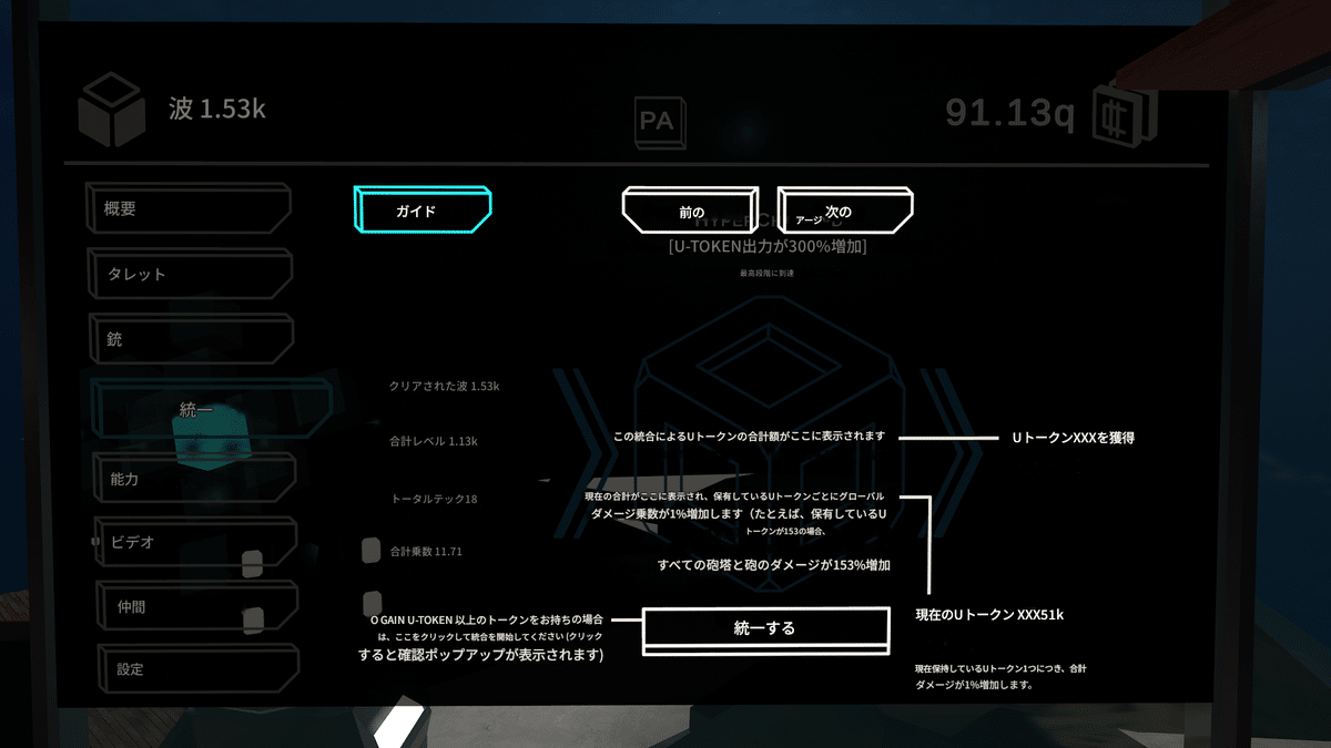 VRChatのIdle Cube日本語説明（2025/03/26更新）｜ねろ