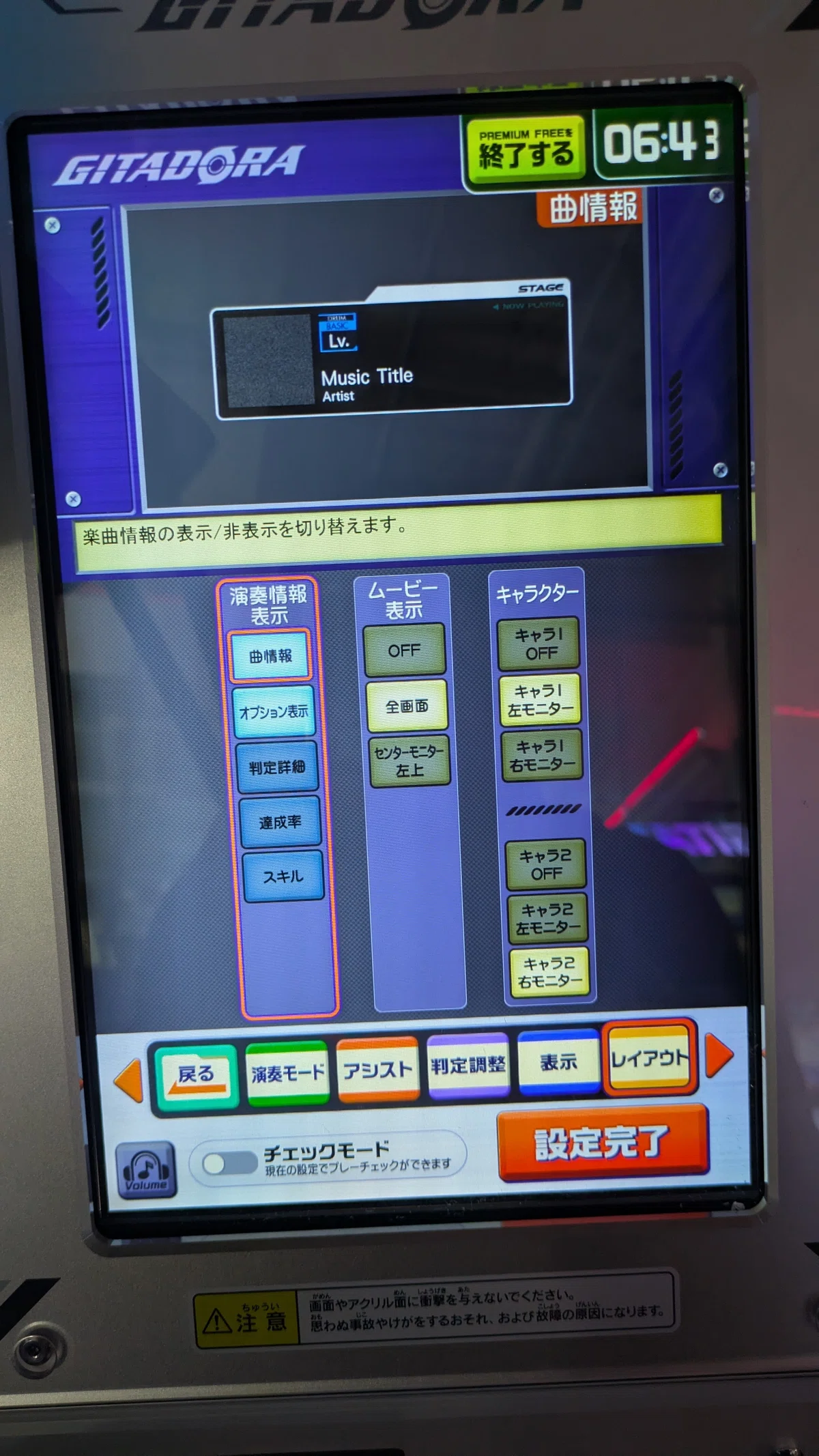 GITADORA ARENA MODELプレーしてきました｜ディースケース＠クロエ