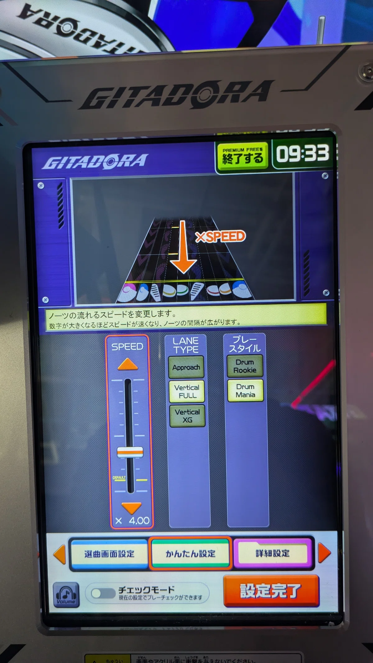 GITADORA ARENA MODELプレーしてきました｜ディースケース＠クロエ