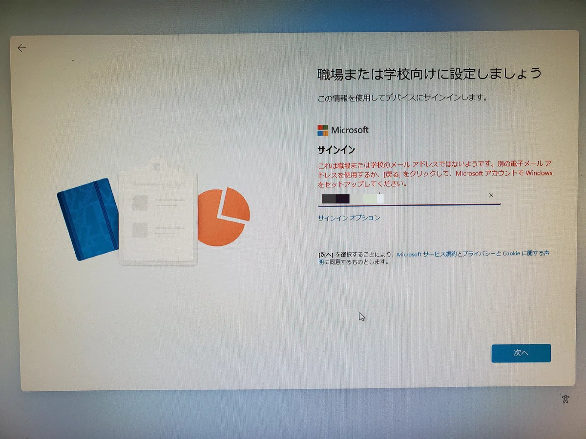 ACEMAGIC S1 N97 Mini PC Clean Install｜有)越谷電器