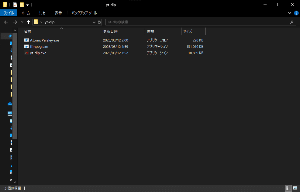 【推し】動画をダウンロードする方法（yt-dlp)【卒業】【活動休止】【引退】【2025年】｜roundescape