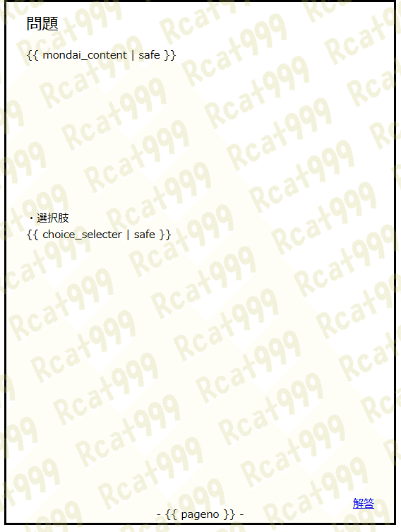 【解説】全自動でPDF問題集を作成 ～生成AI x Pythonで問題集を生成 VOICEVOXでオーディオブックも～｜Rcat999