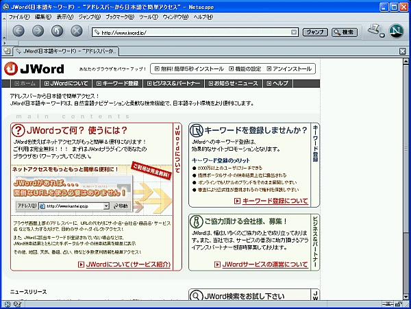 スパイウエアJWordの思い出 I｜AyaMurasaki