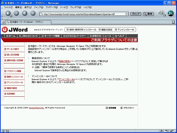 スパイウエアJWordの思い出 I｜AyaMurasaki