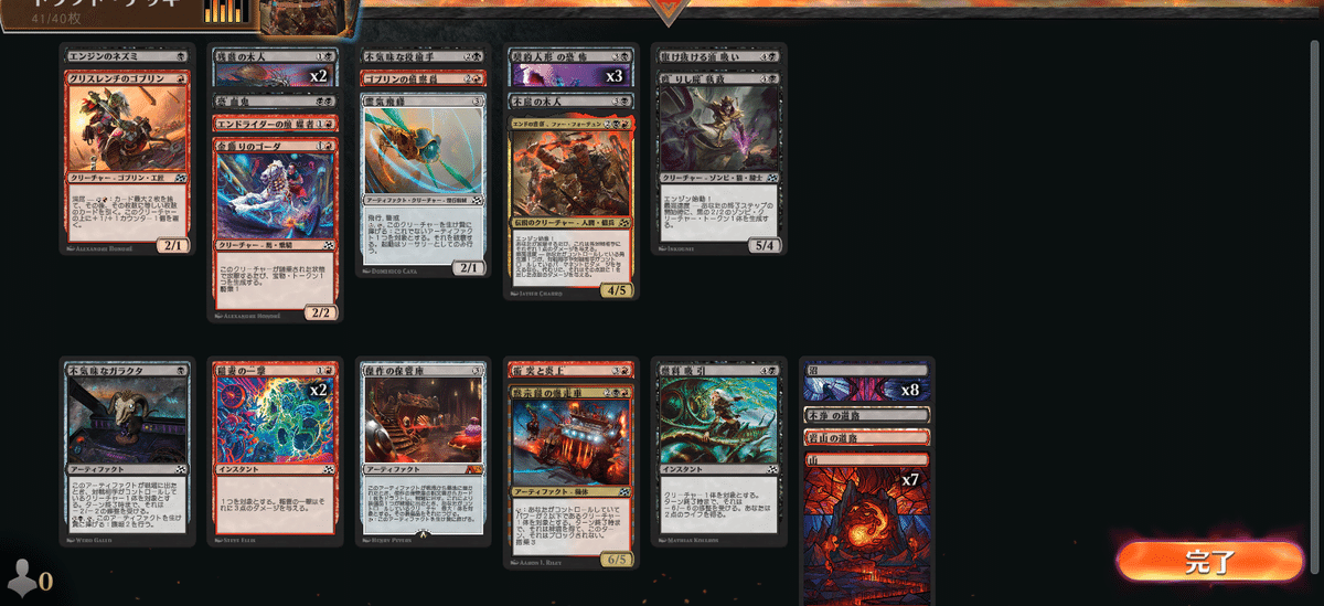 MTG 霊気走破ドラフトAL11｜k2