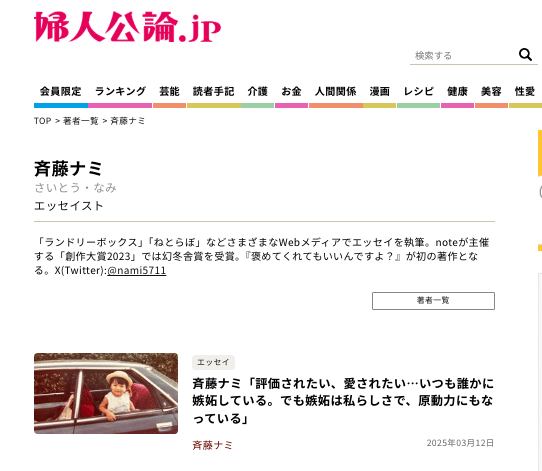 ＃嫉妬祭り noteフィードバックには想いがある、愛がある、メソッドがある｜Jun Ikematsu / 池松潤