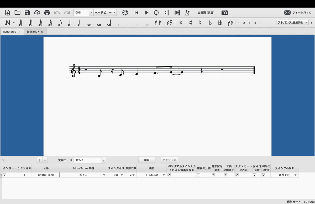 MIDIをMuseScoreとPythonで遊ぶ！無料で音楽をデータとして楽しむ方法｜学びの探求者（Nao）