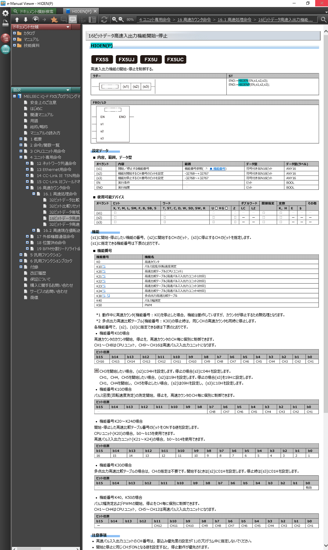 PLC入門：MELSEC（シーケンサ）の始め方～応用編～｜KIYO