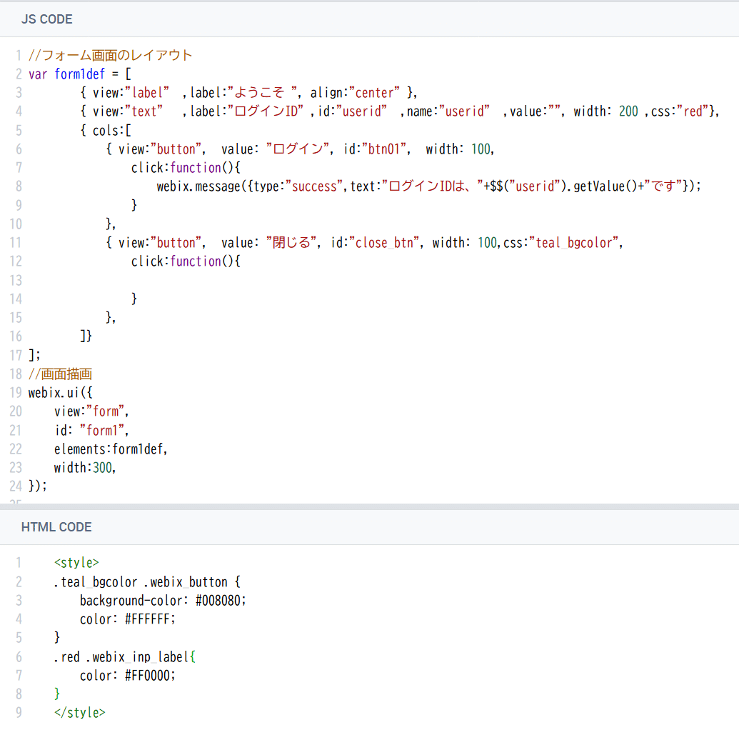 JavascriptとPHPで超簡単にリッチなWebアプリを作成（No.94）｜Yamasan