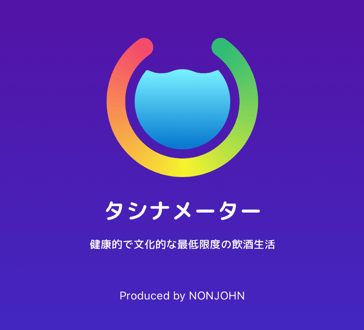 #33 「呑み過ぎた後悔( ﾉД`)」そんなあなたにタシナメーター｜NONJOHN