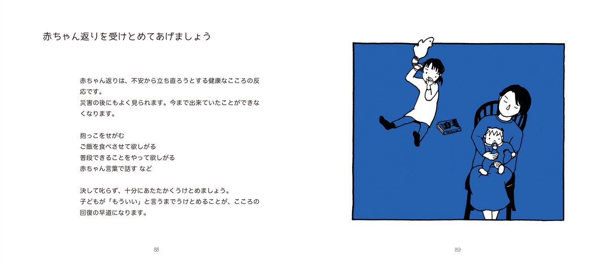 Hahaの書｜Reiko. M