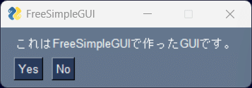 [Python]PySimpleGUIが使えなくなる件と、その代替ライブラリの紹介｜ホッタ