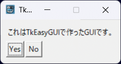 [Python]PySimpleGUIが使えなくなる件と、その代替ライブラリの紹介｜ホッタ