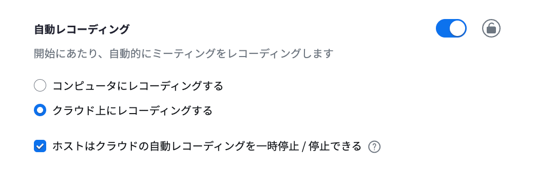 【ZOOM】自動録画・文字起こし・要約の設定｜tomoki_otake