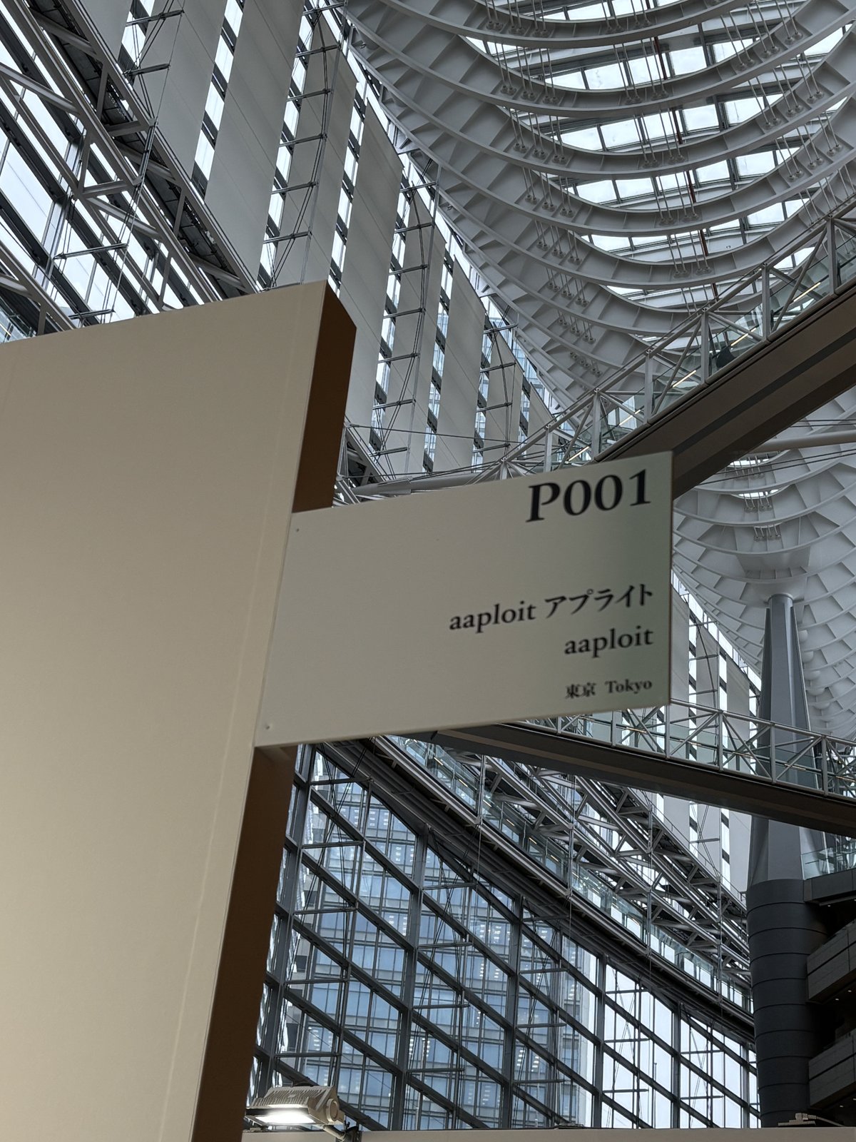 「境界を超えて」- aaploit 2025年 第一四半期の軌跡｜aaploit