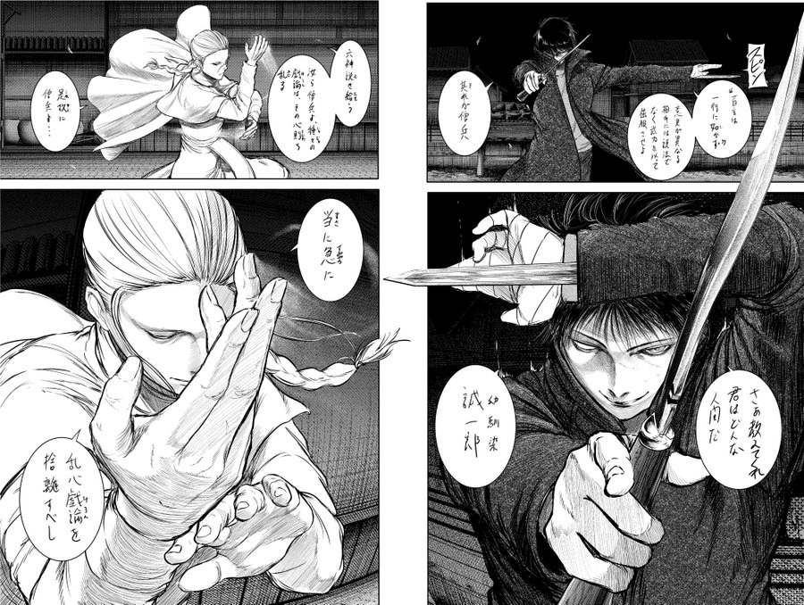 個人的 このマンガがすごい！ 『ROPPEN-六篇-』 宮下暁 作｜ゆうまつ通信