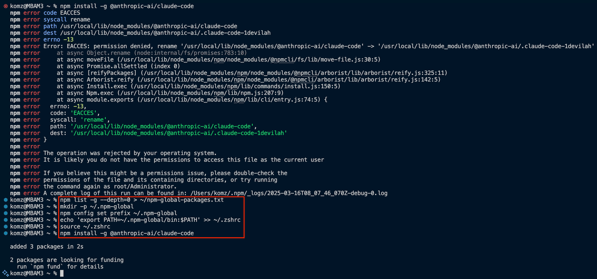 Claude Code 超入門ガイド：Claude 3.7 Sonnet でターミナルに魔法をかける｜komz