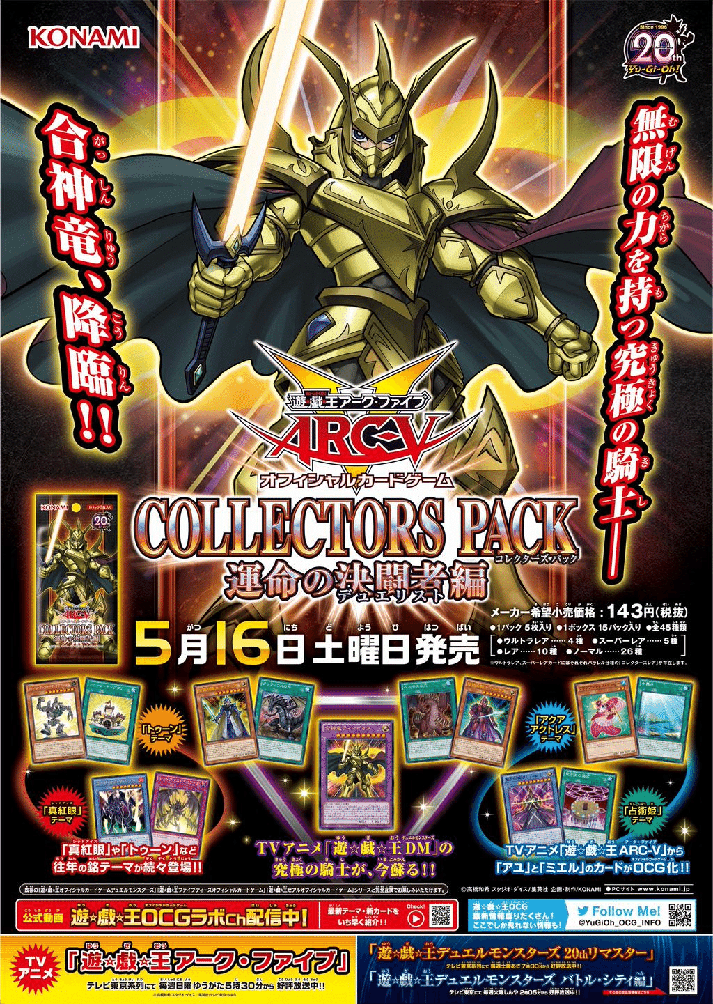 遊戯王OCG】歴代デュエリストパック最強・最弱を決めよう!【約 遊戯王OCG】歴代デュエリストパック最強・最弱を決めよう!【約