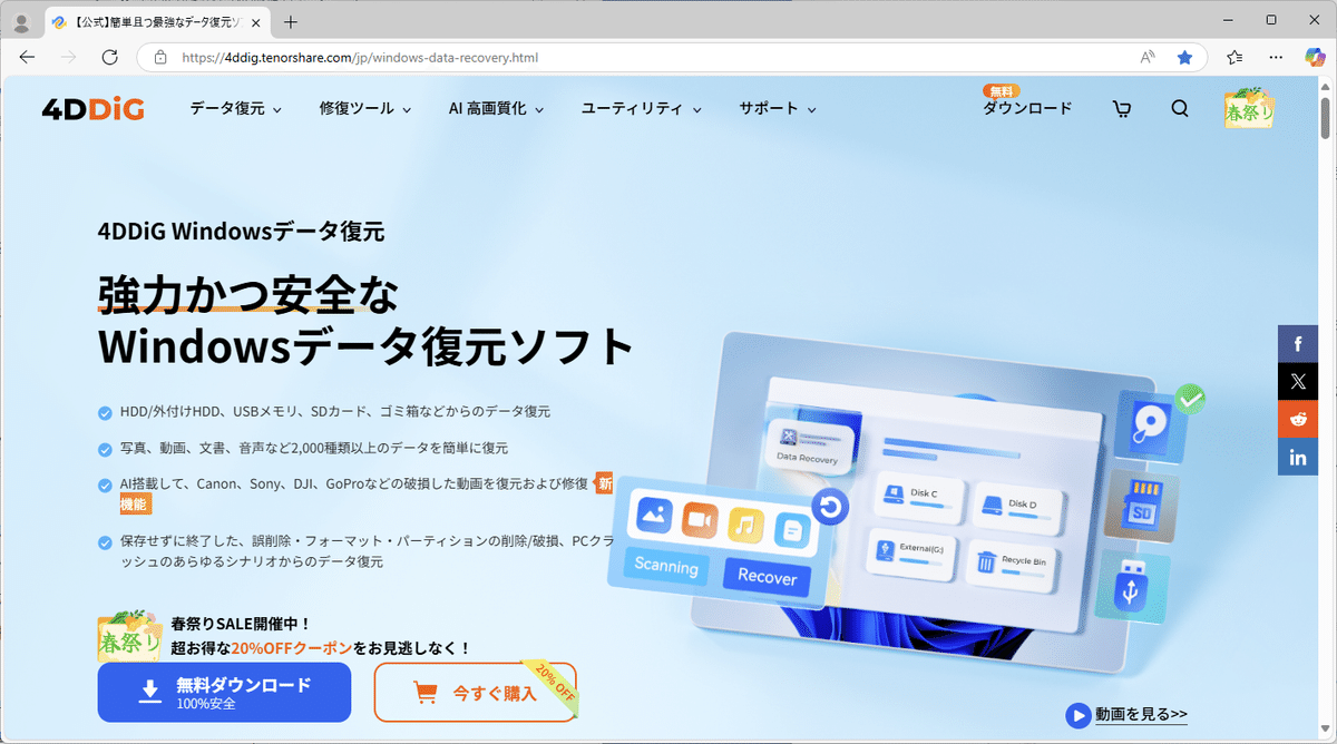 Windows 11でiTunesをダウンロード・インストールする完全ガイド｜Tenorshare 4DDiG 公式note