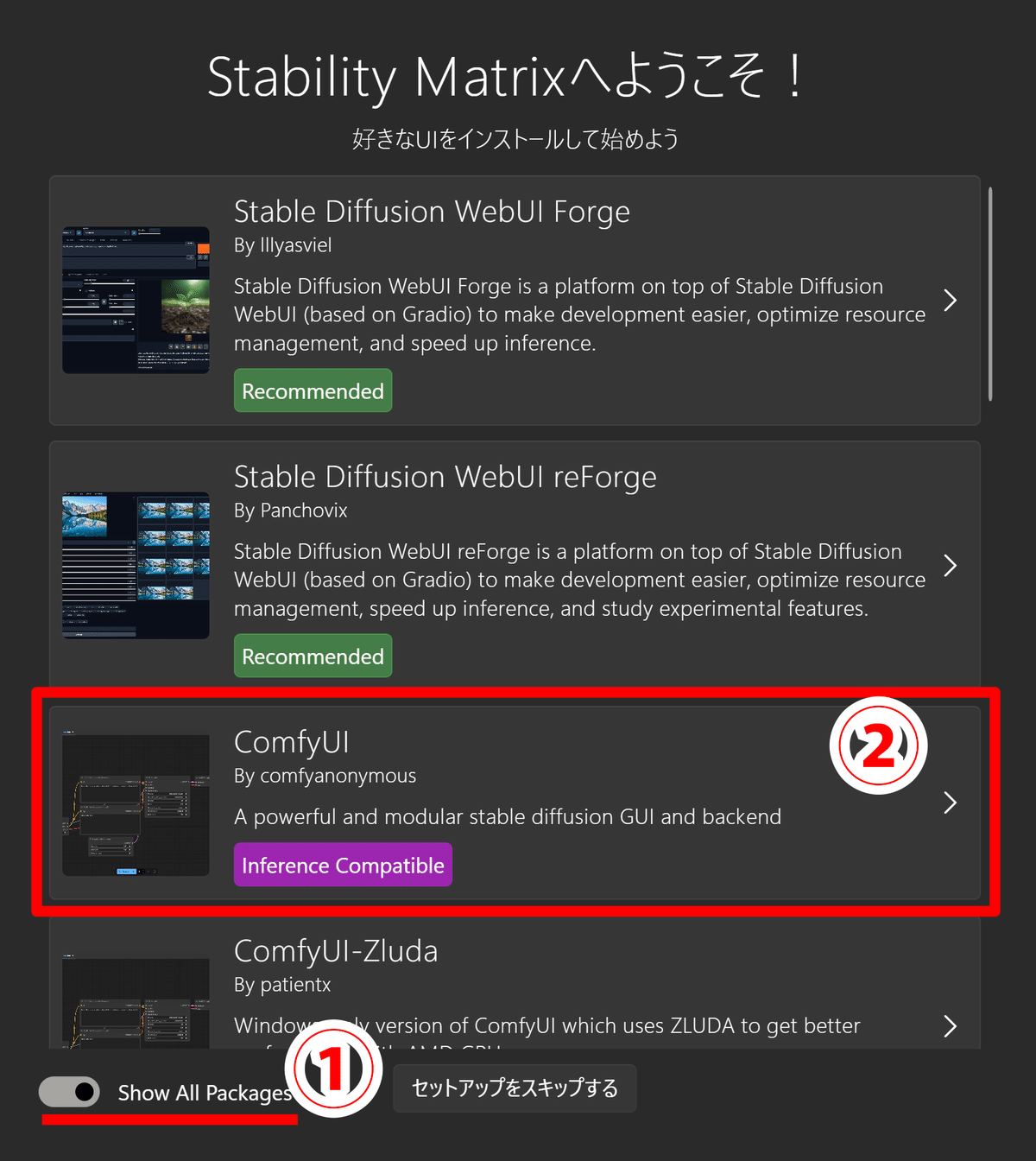 【ComfyUI 初級】 Stability Matrix を使って ComfyUI をインストールする！｜きまま / Easygoing
