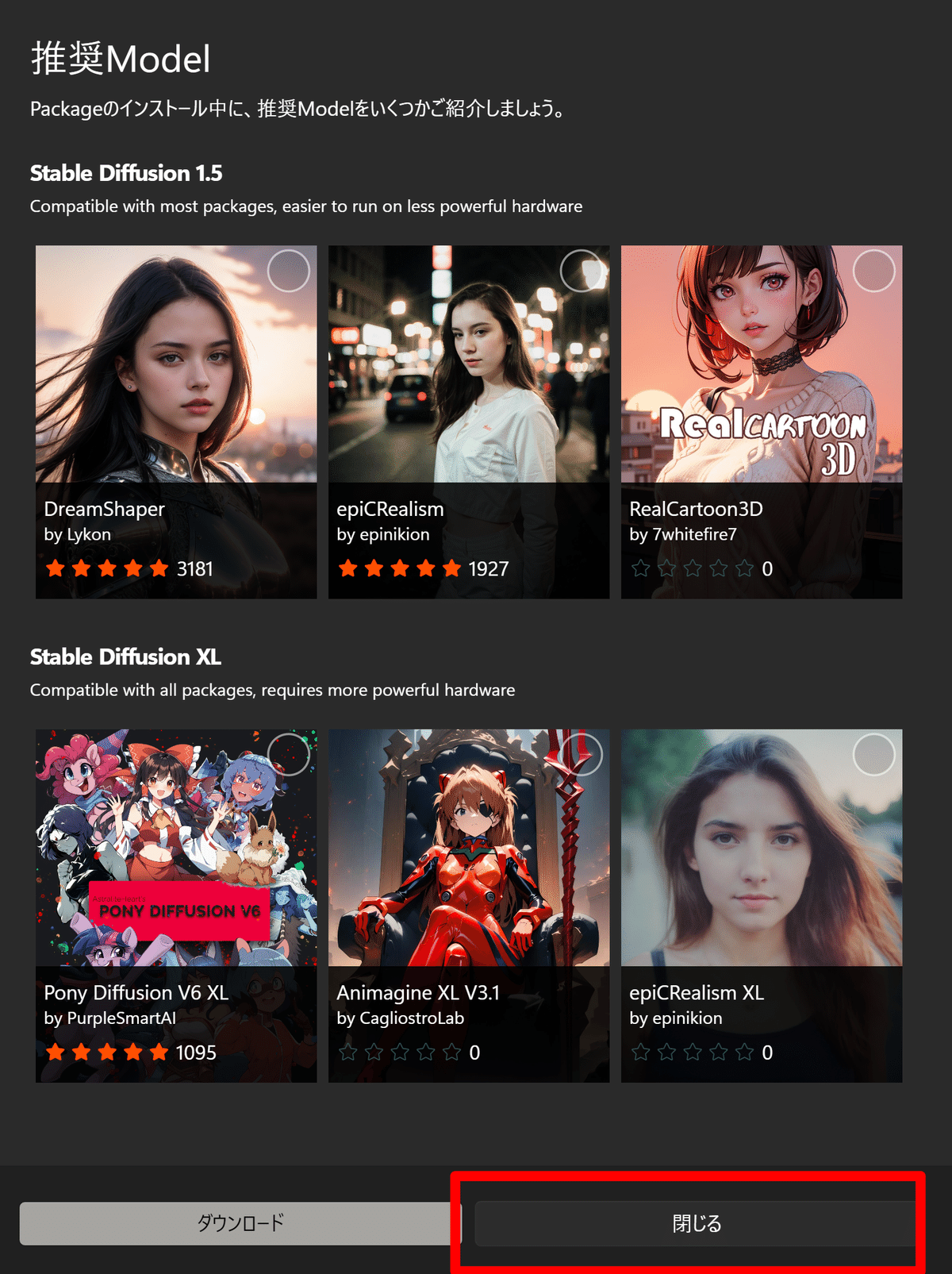 【ComfyUI 初級】 Stability Matrix を使って ComfyUI をインストールする！｜きまま / Easygoing