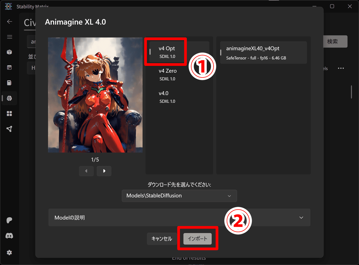 【ComfyUI 初級】 Stability Matrix を使って ComfyUI をインストールする！｜きまま / Easygoing
