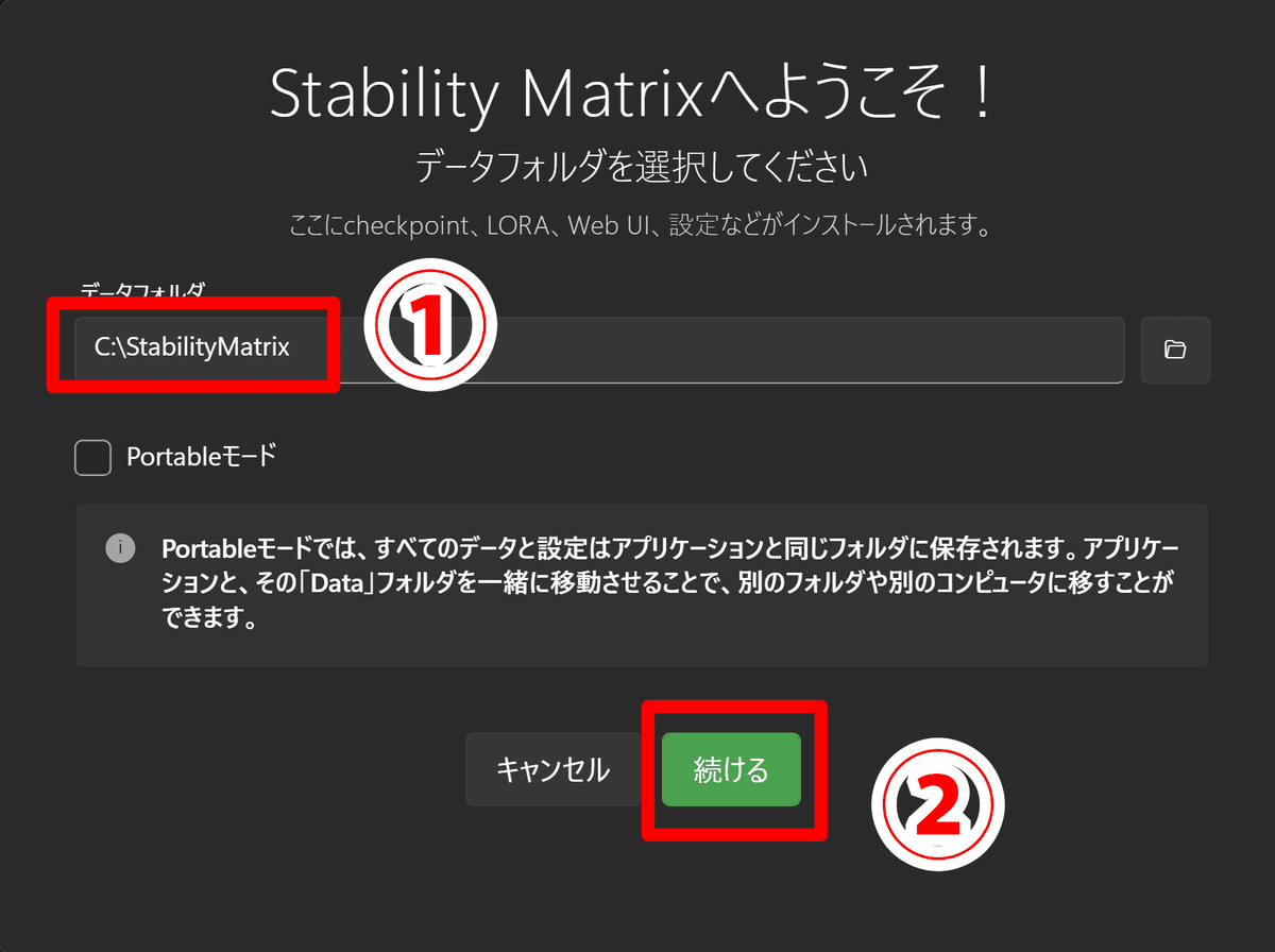 【ComfyUI 初級】 Stability Matrix を使って ComfyUI をインストールする！｜きまま / Easygoing