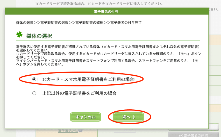【確定申告】MoneyFowardでつくったxtxファイルをe-Taxで読み込んで申告する方法｜belle