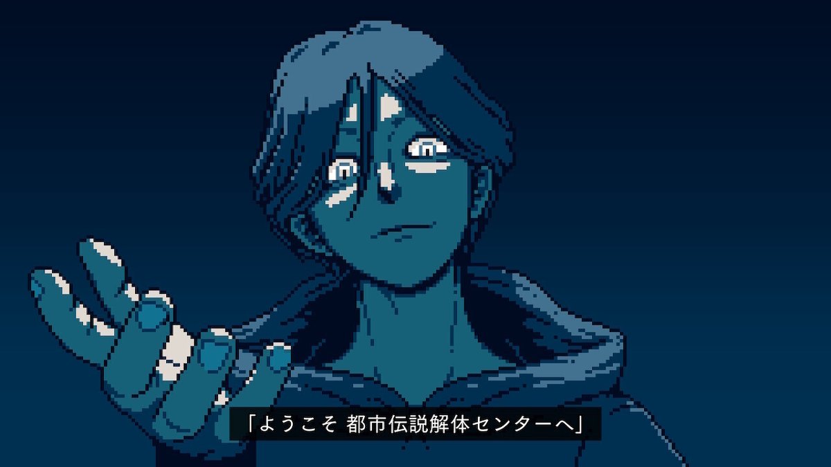 ラストの大どんでん返しは必見！話題のミステリーアドベンチャーゲーム『都市伝説解体センター』の魅力を語る #ネタバレなし｜OgAz/水無瀬あずさ＠複業Webライター