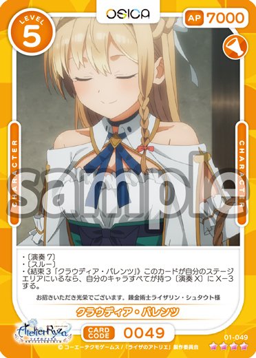 【OSICA】第3回OSICA全国決勝大会レポ｜ray