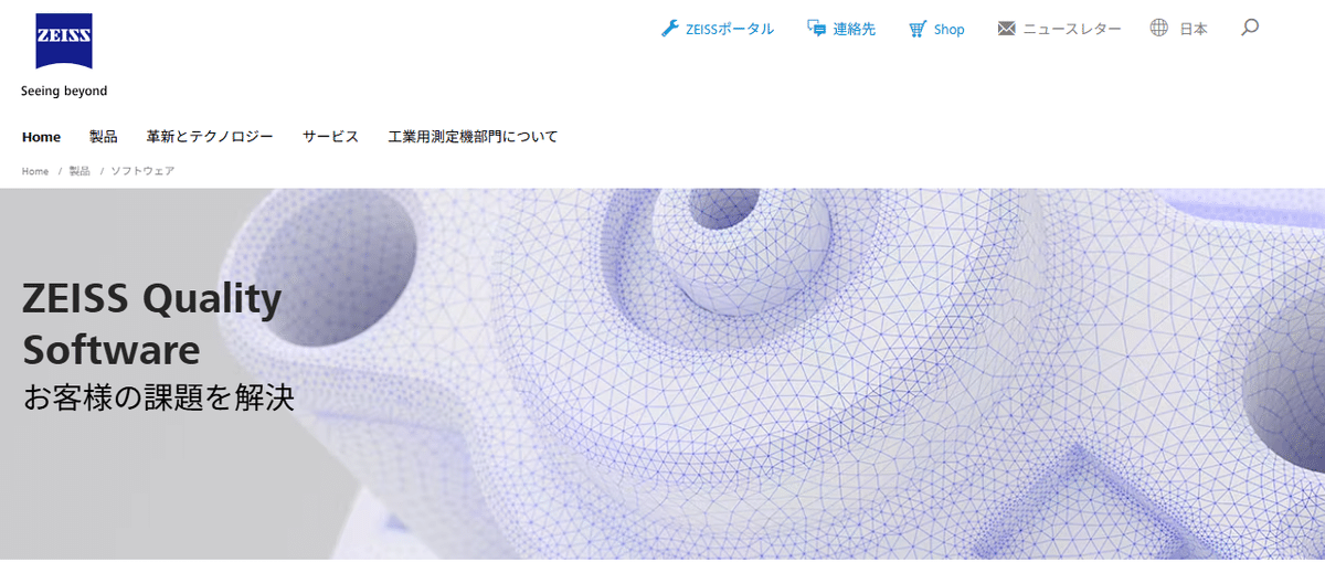 無料3Dｽｷｬﾝﾃﾞｰﾀ編集ｿﾌﾄ【ZEISS INSPECT】①ｲﾝｽﾄｰﾙ編｜Ri-TA