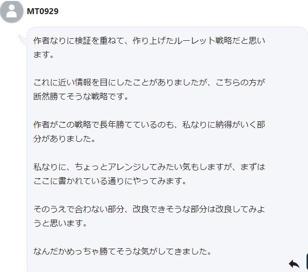 作者がこの戦略で長年勝てているのも、私なりに納得がいく部分がありました。/ルーレット攻略法・ルーレット必勝法・ルーレット神戦略｜ZERO ...