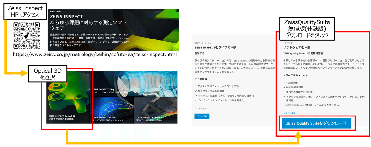 無料3Dｽｷｬﾝﾃﾞｰﾀ編集ｿﾌﾄ【ZEISS INSPECT】①ｲﾝｽﾄｰﾙ編｜Ri-TA