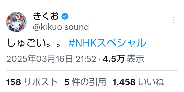 NHKスペシャル 新ジャポニズム「ボカロが世界を満たす」感想と推しとnote｜yoru