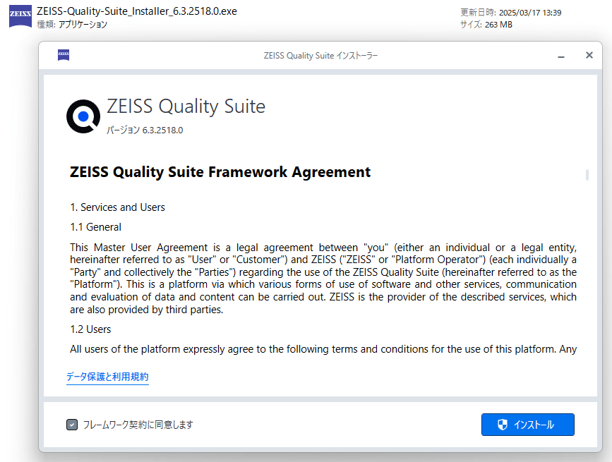 無料3Dｽｷｬﾝﾃﾞｰﾀ編集ｿﾌﾄ【ZEISS INSPECT】①ｲﾝｽﾄｰﾙ編｜Ri-TA