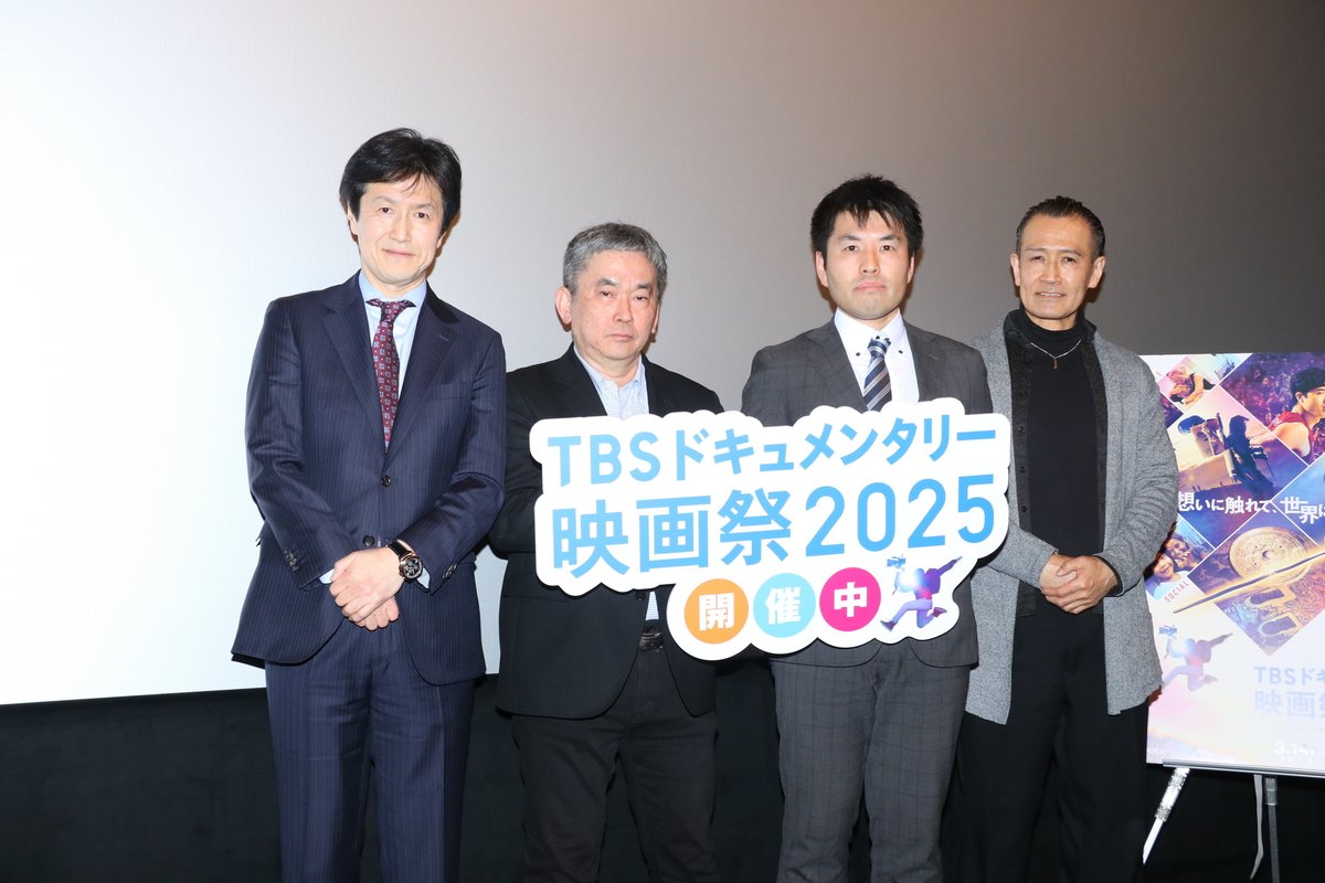 3月14日(金)、15日(土)、16日(日)！舞台挨拶まとめレポート｜TBS DOCS