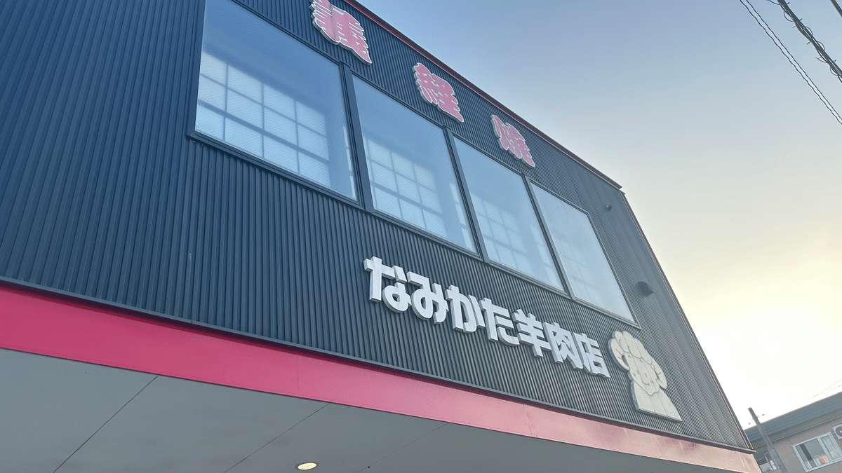 山形県米沢市のおすすめグルメ！飲食店8選・お酒6選｜ZAICO