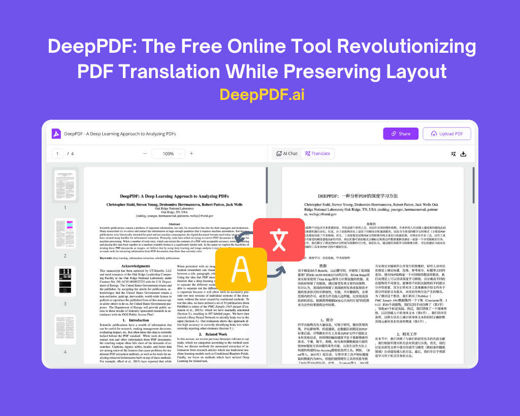 DeepPDF：レイアウトを保持したまま翻訳する革命的な無料PDFツール｜caohongyuan