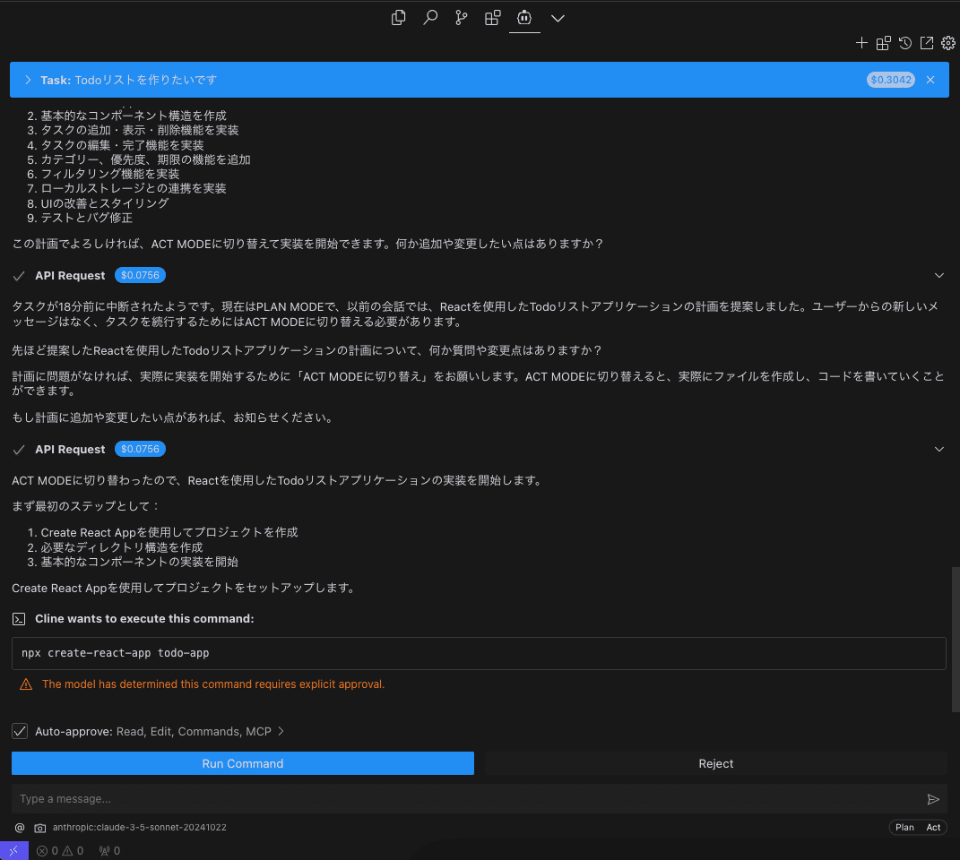 初めてのアプリ開発も安心！ClineのPlanモードでアプリ開発を効率よく進める方法｜itella