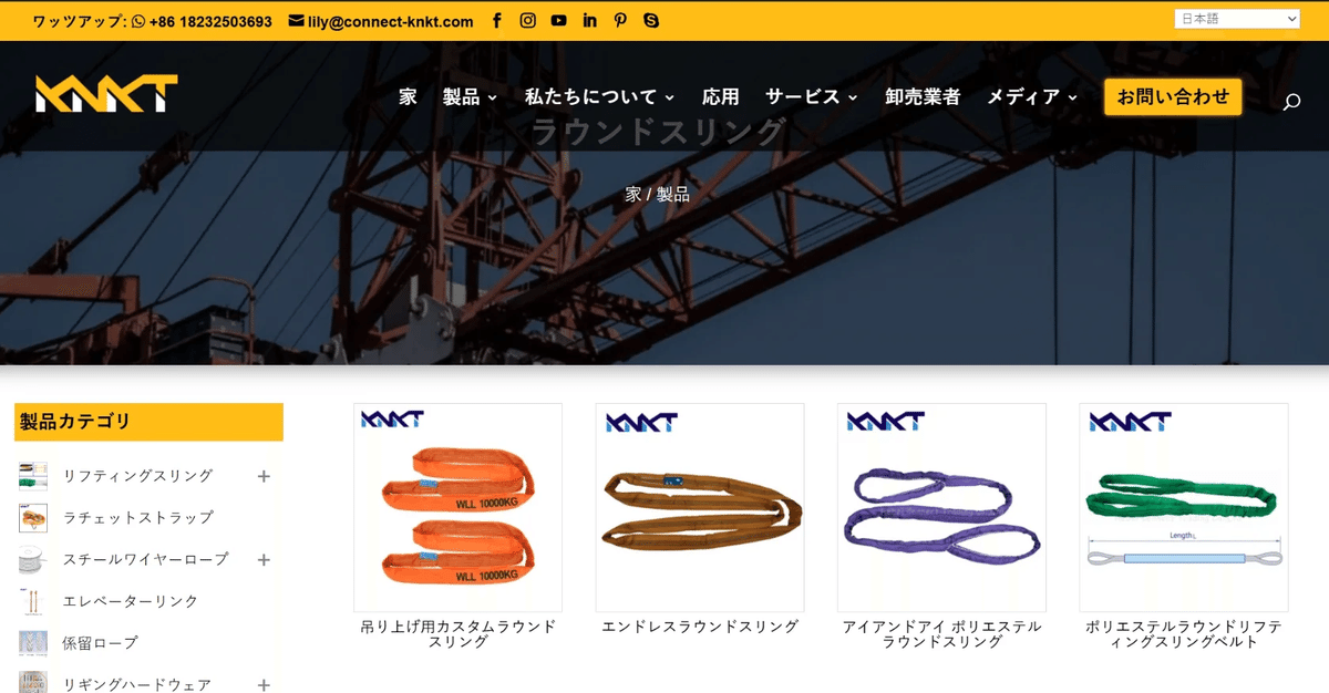 ラウンドスリング メーカー 商社 上位5社【2025年】【日本】｜KNKT株式会社