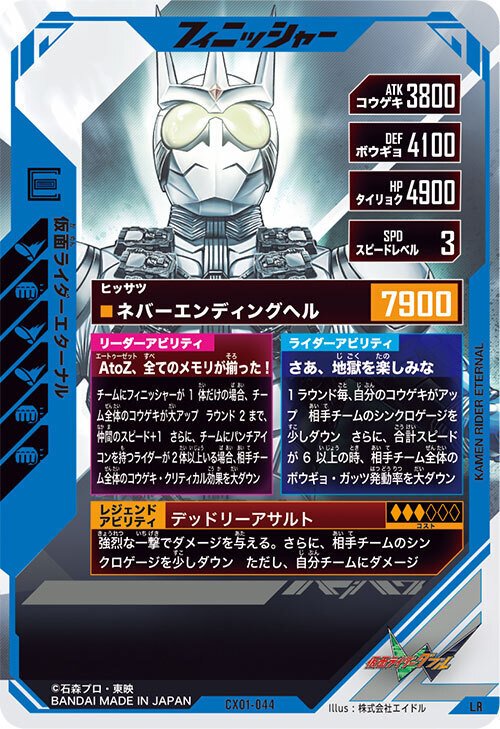 ガンバレジェンズCX1弾 LR雑感｜れん