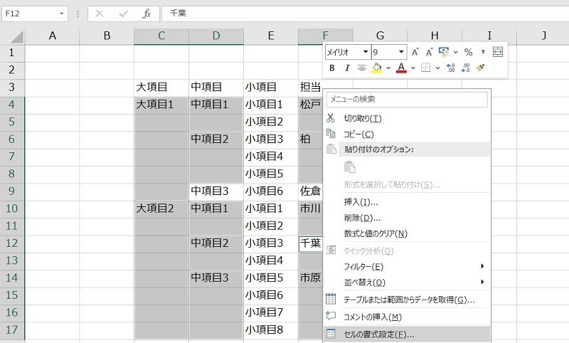 Excelで結合されたセルの書式をコピぺする方法｜Nakayama DevLog｜実務構築ノート