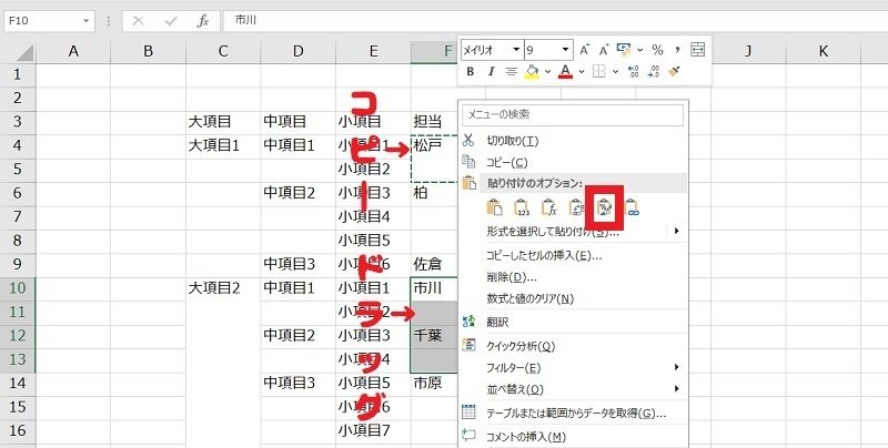 Excelで結合されたセルの書式をコピぺする方法｜Nakayama DevLog｜実務構築ノート
