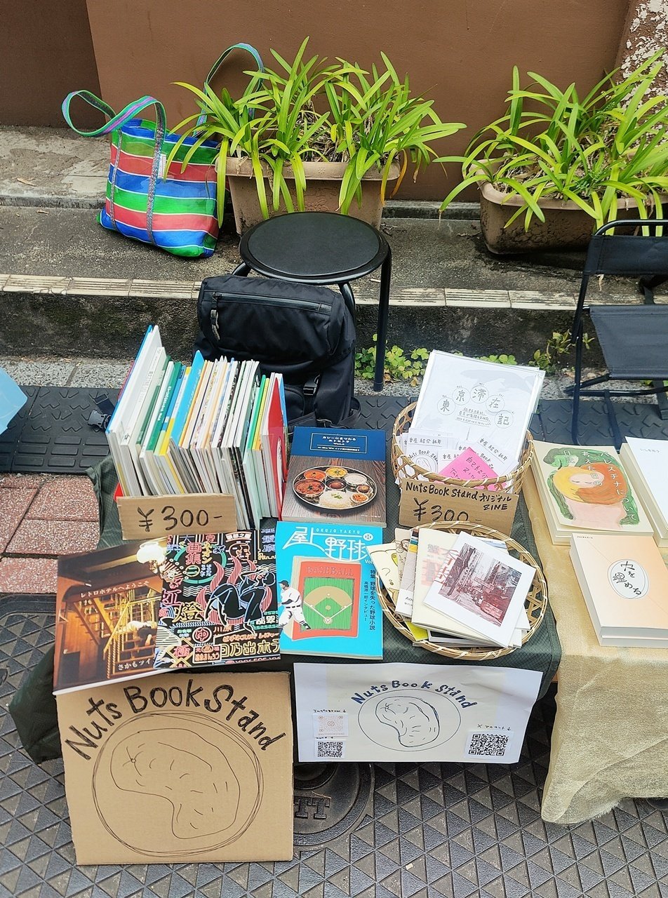 路上で本を売ったら楽しかった「街のZINE通り」高円寺あづま通り商店街｜独立日記 本屋への道092｜Nuts Book Stand