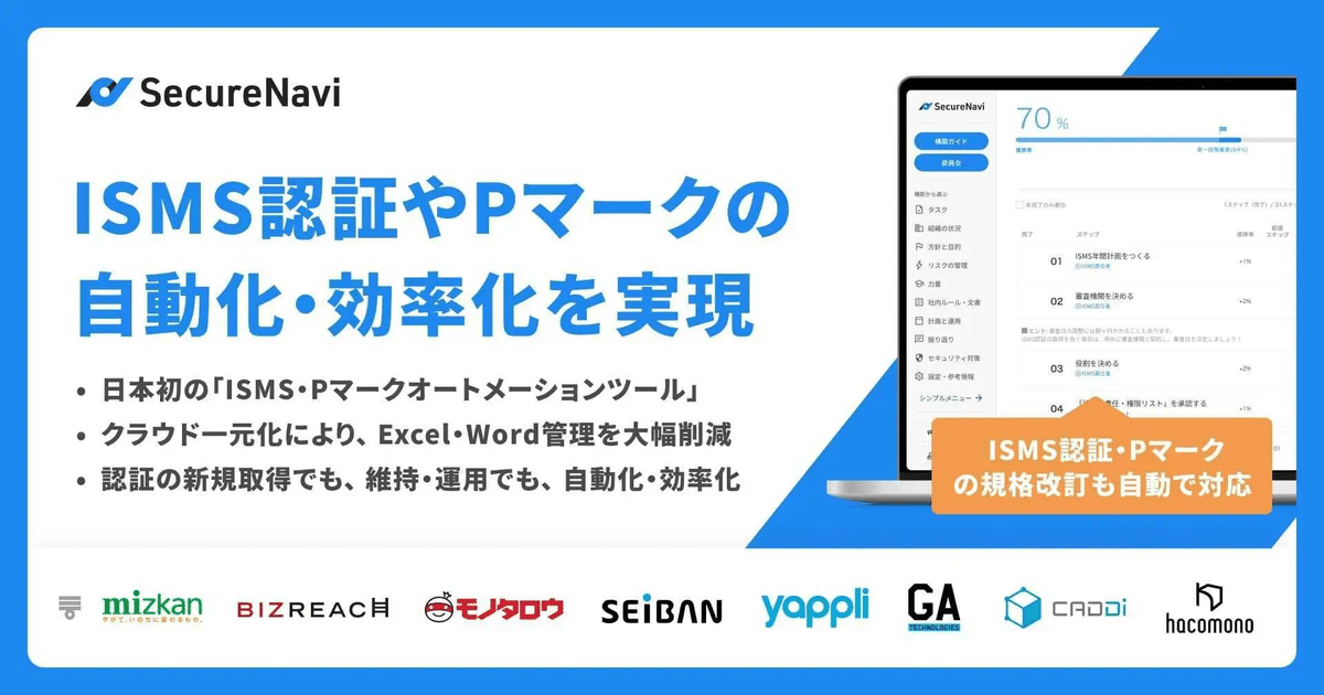 サイバーセキュリティシンポジウム道後2025に参加しました！【イベントレポート】｜SecureNavi株式会社
