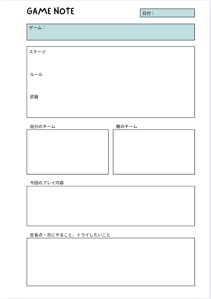 息子と共同開発。ゲームノートをつくったよ｜findits