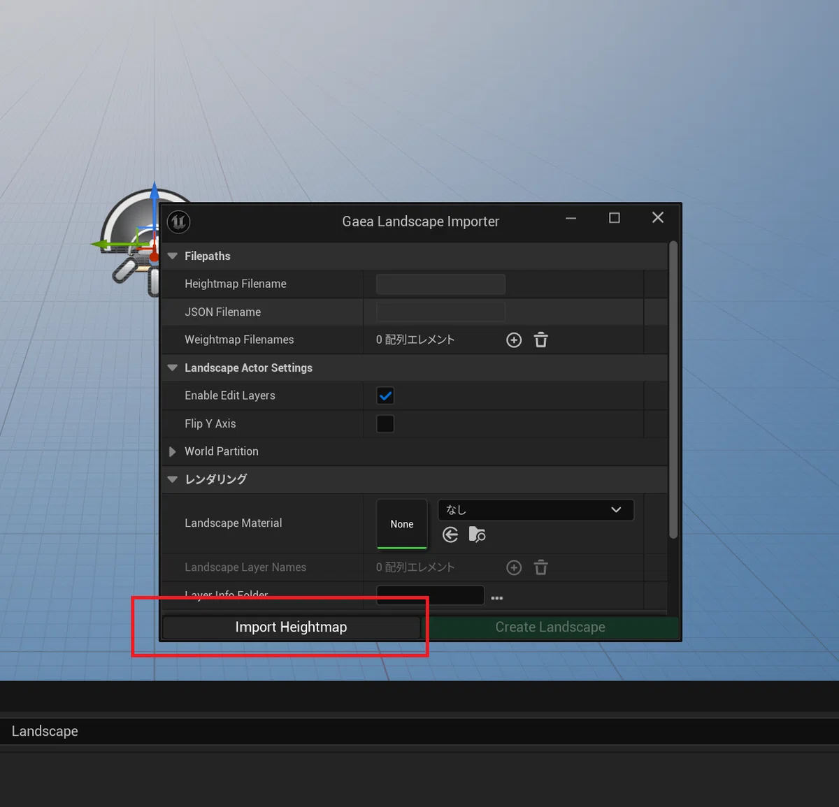 【UE5】Gaea2.0を使ってランドスケープ簡単作成！（前半）｜NanakoTaro