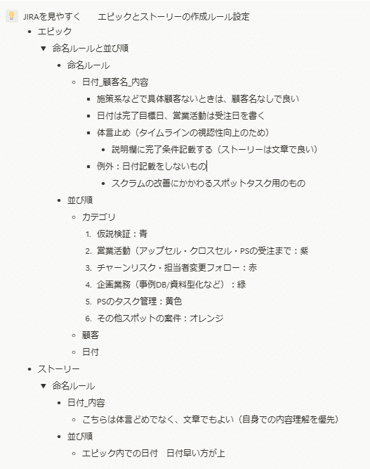 DIGGLE流「スクラムCS」での成果創出！!｜Yuta Uchida / DIGGLE