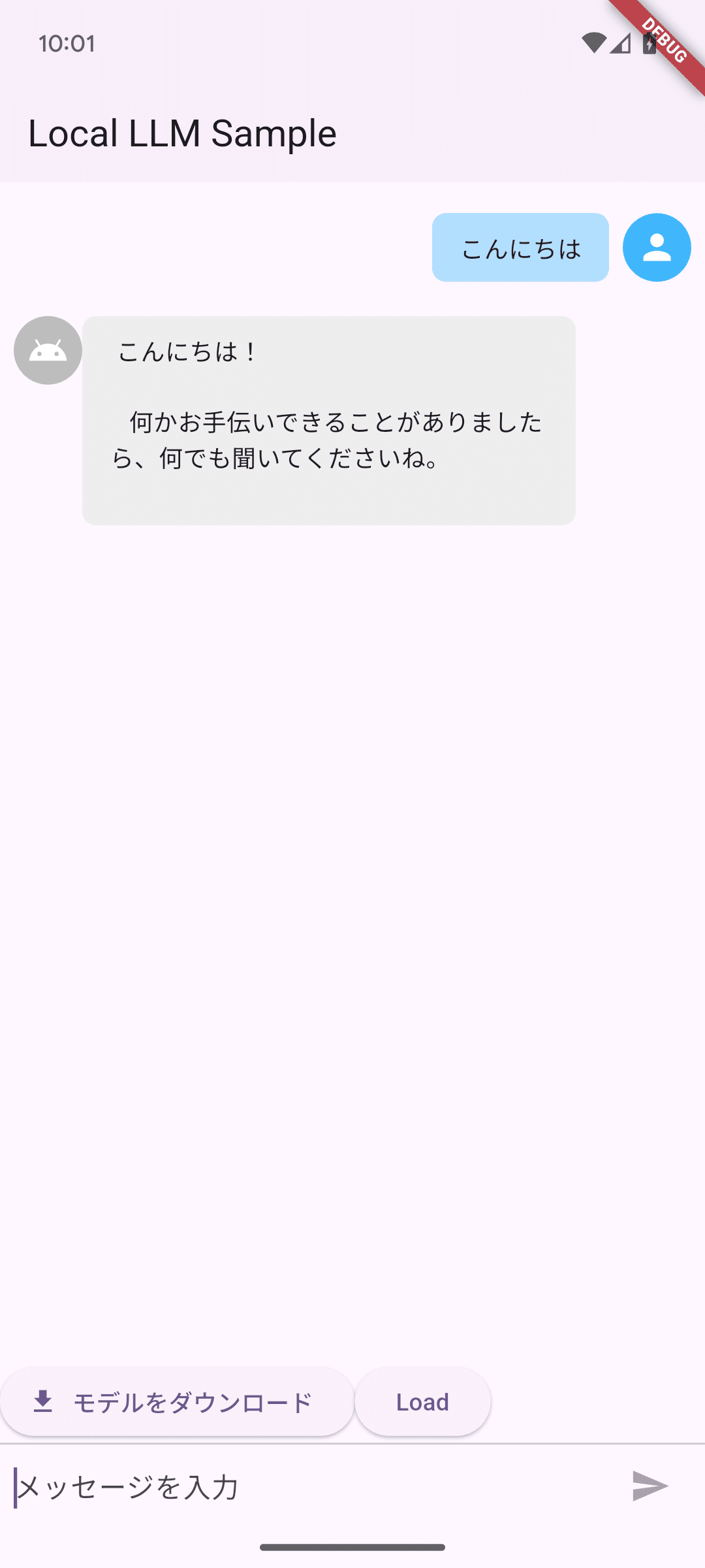 Flutterでllama.cppをつかってローカルLLMを試してみる｜SHIFT Group 技術ブログ